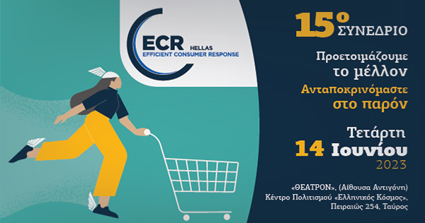 16ο Συνέδριο ECR Hellas